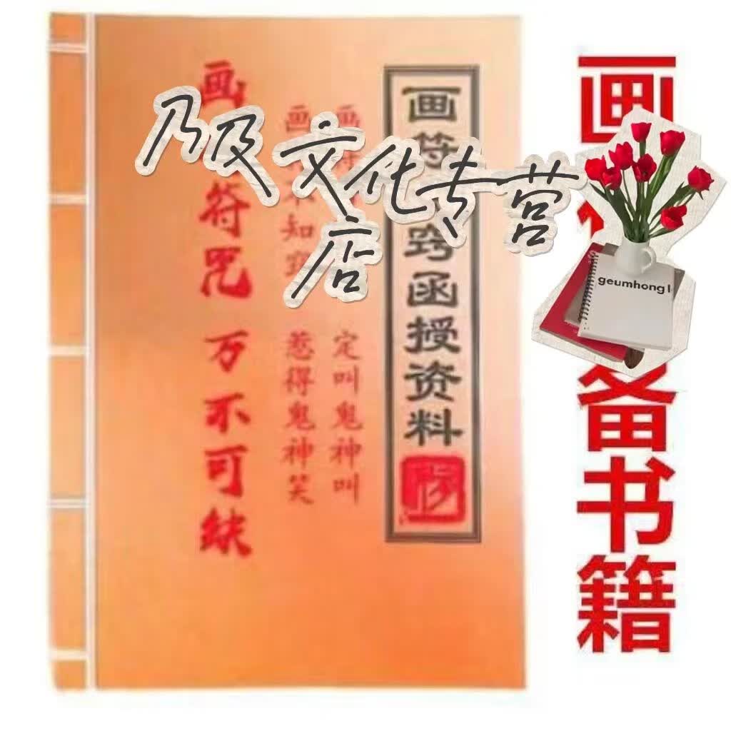 万宝全书-排甲与时甲 米虫著 摘自 象吉通书古本新增合订 资料一本