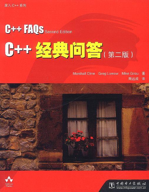 C++经典问答【好书，下单速发】