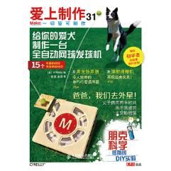 爱上319787115348968人民邮电出版社