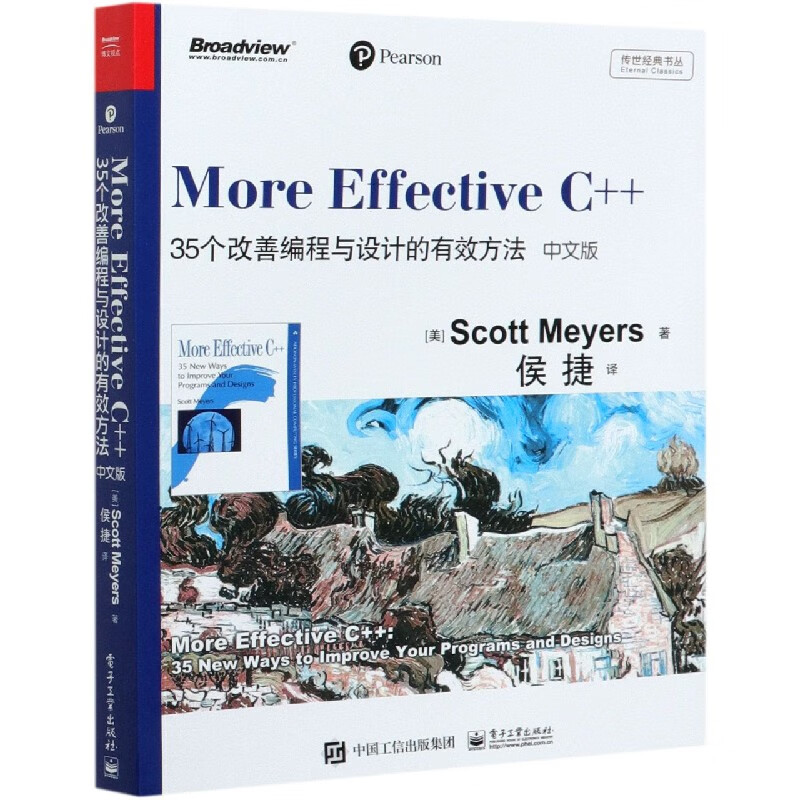 More Effective C++(35个改善编