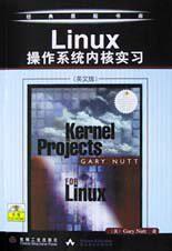 Linux操作系统内核实习英文版