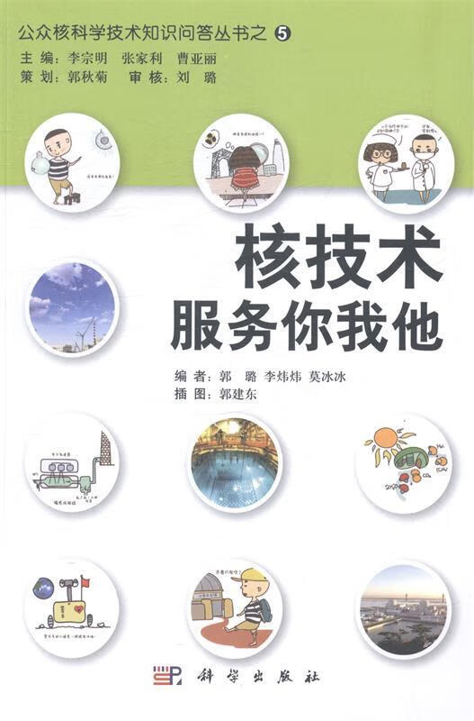 核技术服务你我他【，放心购买】
