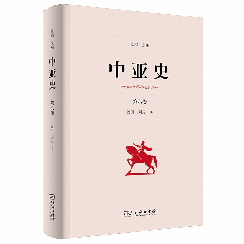 海东青蚨：高丽铸币 中亚史(6)