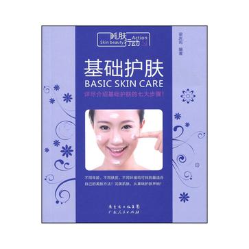 基础护肤 梁庆莉