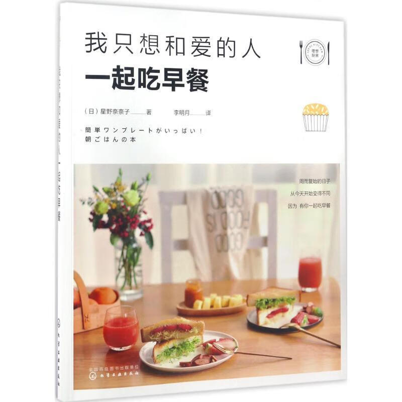 我只想和爱的人一起吃早餐