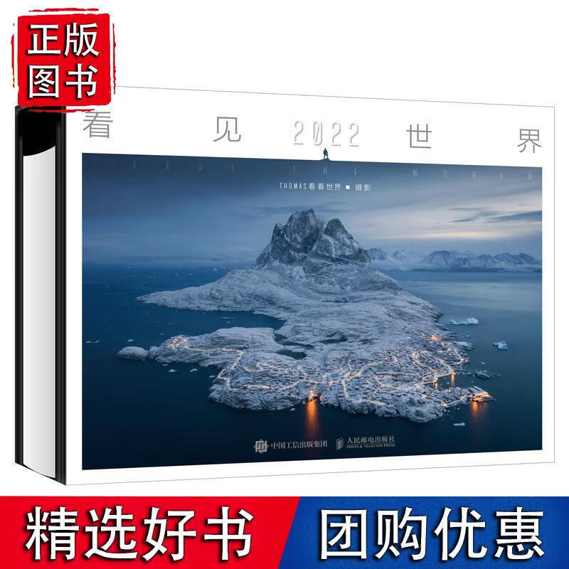 看见 世界 2022周历