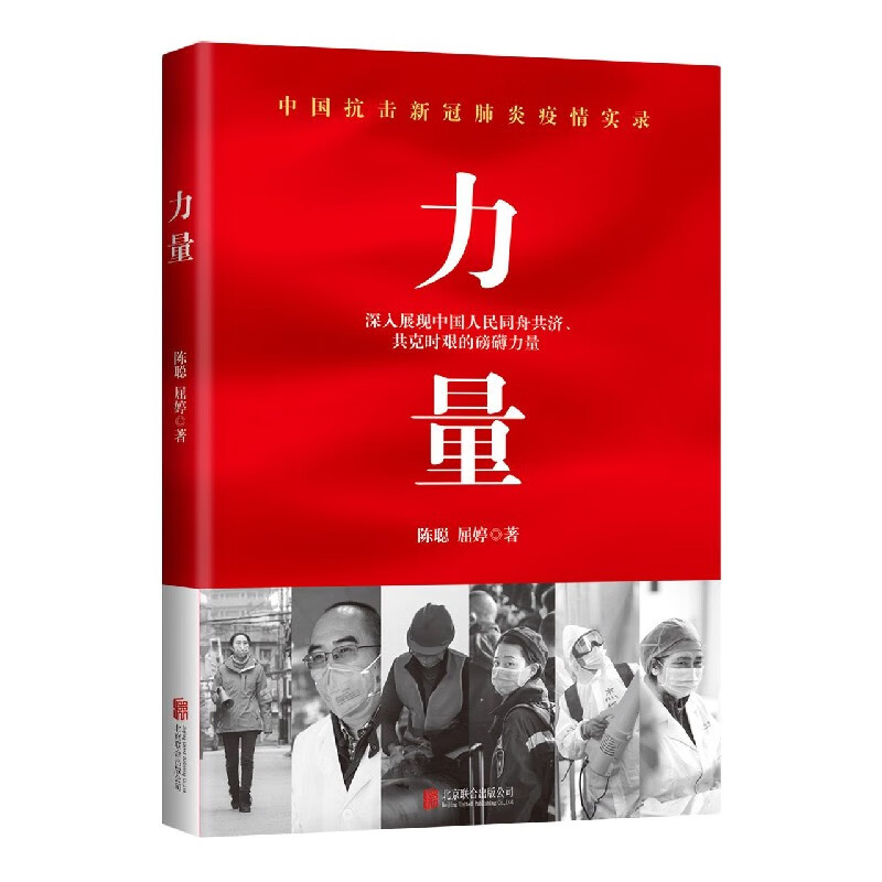 力量