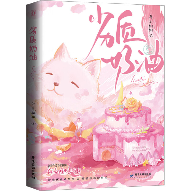 劣质奶油 芥菜糊糊 书籍 图书
