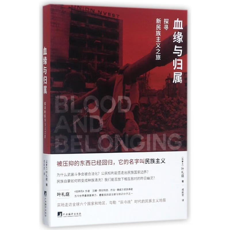 血缘与归属【，放心购买】