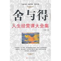 舍与得【，放心购买】