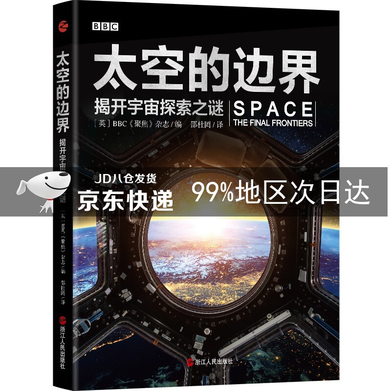 太空的边界：揭开宇宙探索之谜