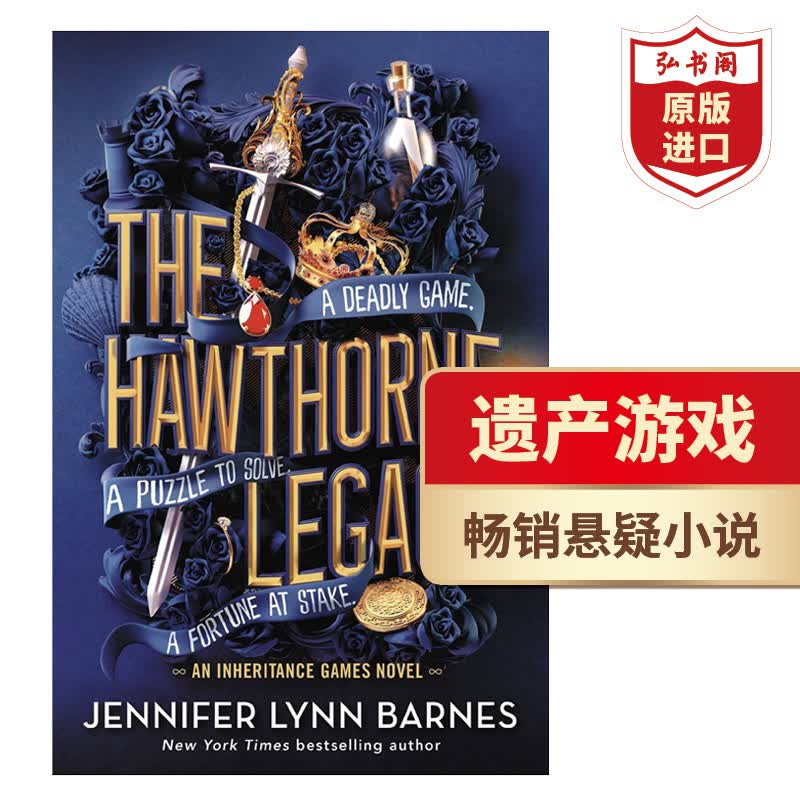 遗产游戏2霍桑遗产 英文原版 The Hawthorne Legacy The Inheritance Games 2 巴恩斯 青少年 畅销悬疑推理小说 搭福尔摩斯探案集 遗产游戏2：霍桑遗产