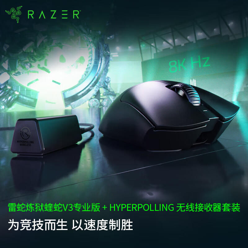 雷蛇（Razer）炼狱蝰蛇V3Pro专业版无线鼠标评测_鼠标_什么值得买