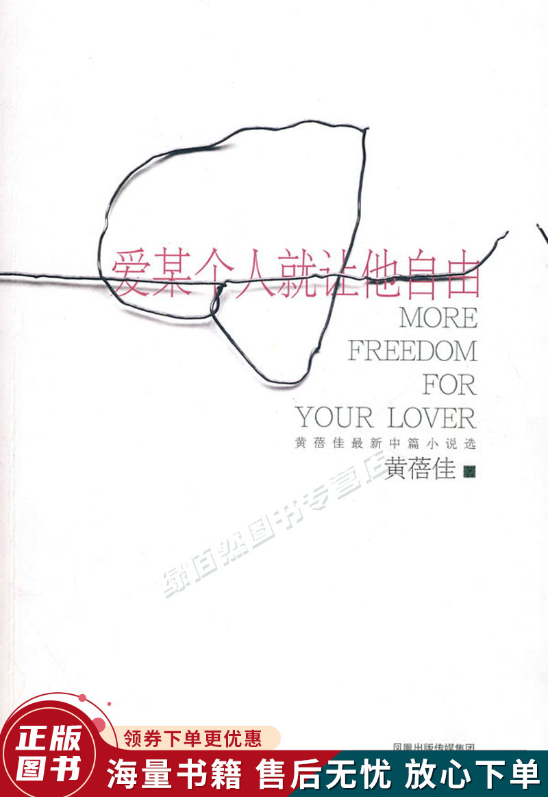 爱某个人就让他自由