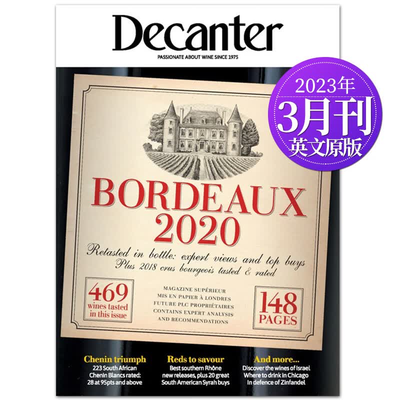 【外刊订阅】Decanter 品醇客 2023年订阅12期 英国葡萄酒原版杂志 【单期现货】2023年3月刊