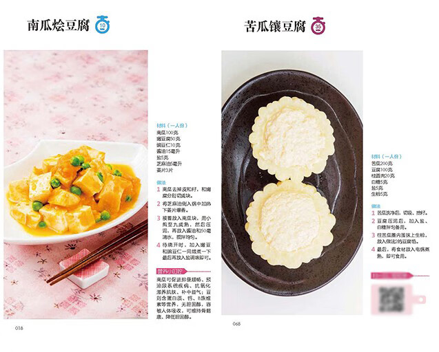 288道怀孕餐+288道月子餐  孕妇食疗保健饮食营养全书产后护理恢复书营养餐菜谱一日三餐月子餐孕妈妈必看书