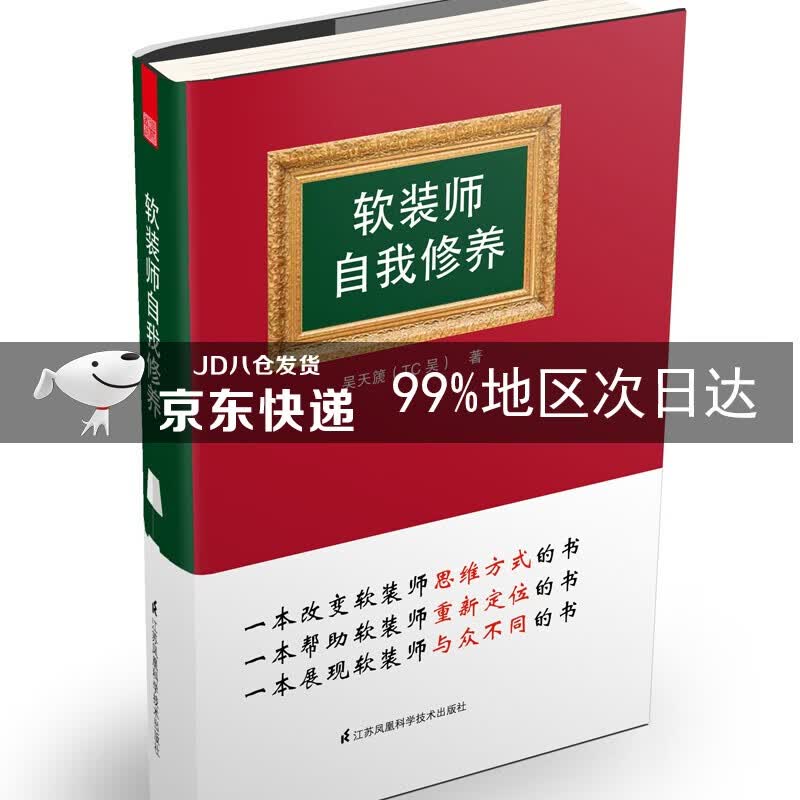 软装师自我修养