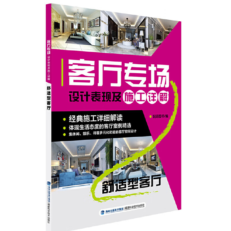 客厅专场设计表现及施工详解?舒适型客厅