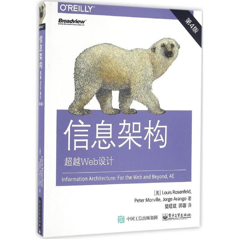 信息架构Web设计