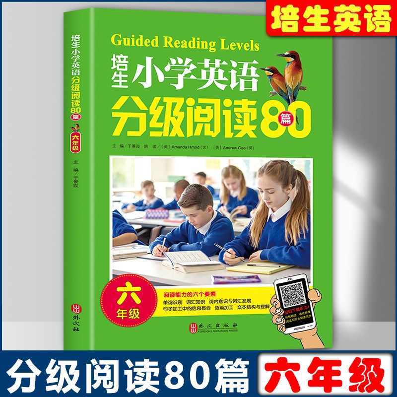 培生小学英语分级阅读80篇 三四五六/3456年级3升4升5升6年级适合小学生看的英文课外书英语读物 培生小学英语分级阅读80六年级