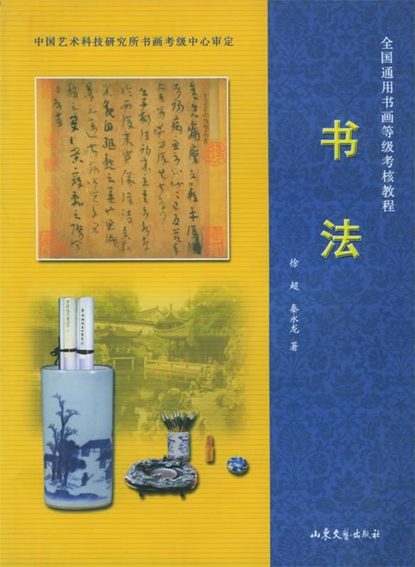 书法