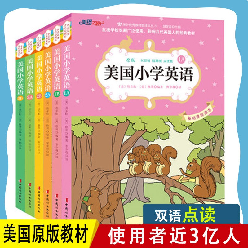 全12册美国小学英语原版教材1ab2ab3ab4ab5ab6ab点读微课双语版小学一二三年级英语课外阅读书绘本 6-8-10岁入门自学零基础 美国小学英语【1AB-3AB】6册 小学通用