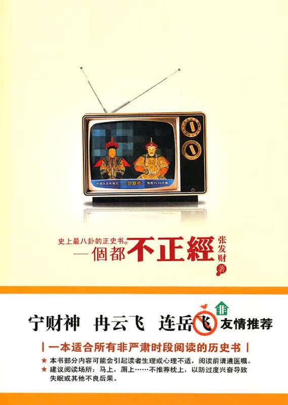 【现货】一个都不正经