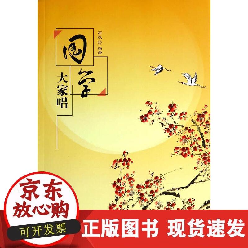 【现货】国学大家唱