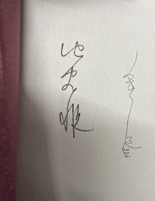 双签名版限量发售 繁花批注本茅盾文学奖获奖作品王家卫导演