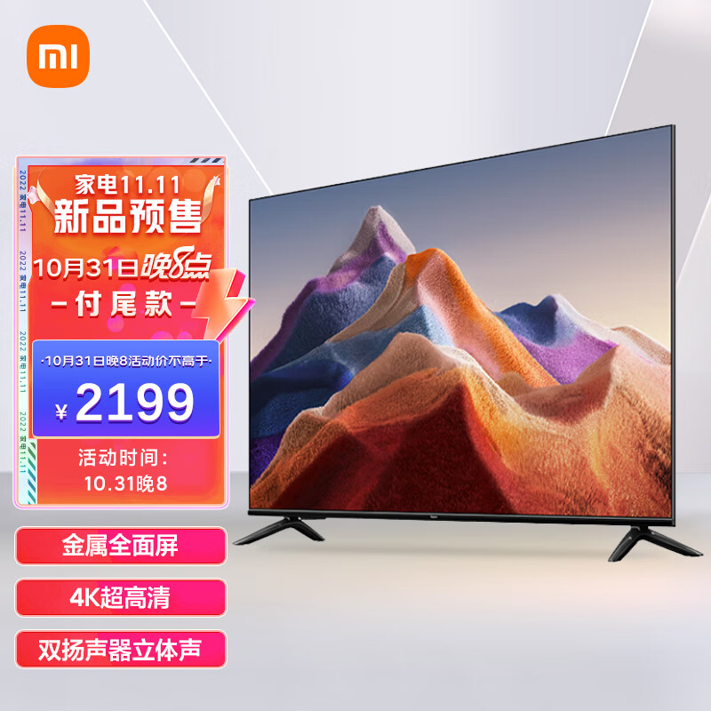 小米 Redmi A70 电视今晚开售：70 英寸 4K 分辨率，首发 2199 元 - IT之家
