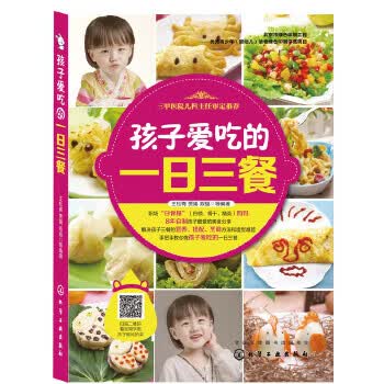 孩子爱吃的一日三餐