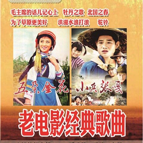 8G178首歌曲主题曲主题曲插曲老歌 8GB
