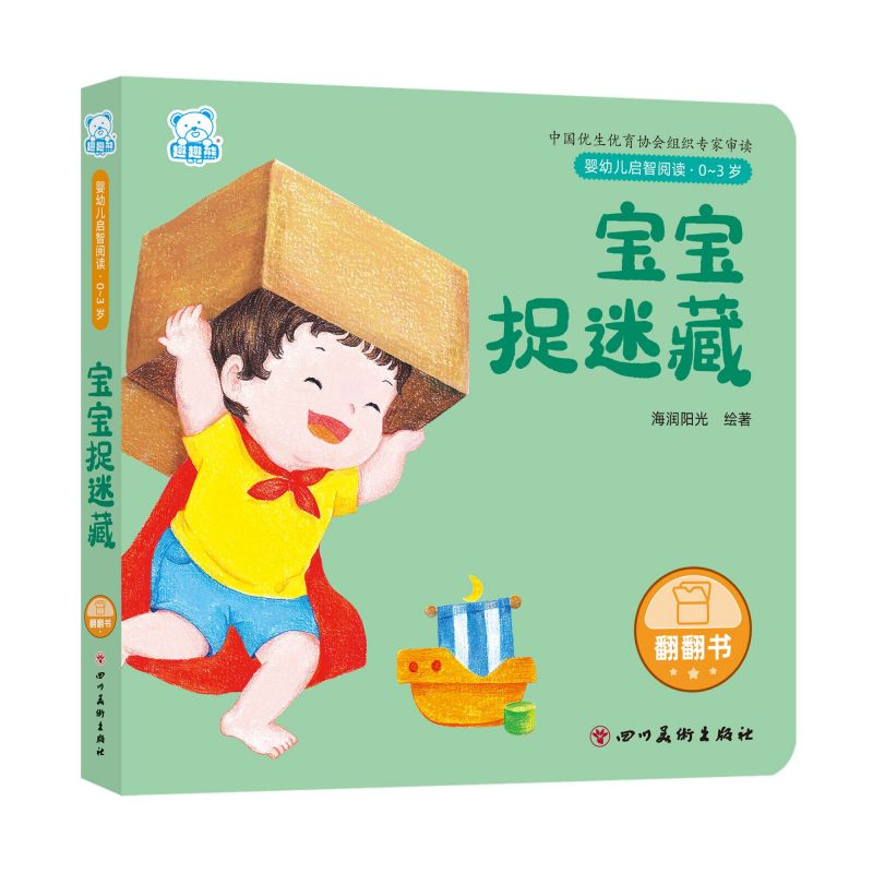 听什么声音全6册0-3岁原声触摸发声书 婴幼儿宝宝触摸认知双语 婴幼儿启智阅读(03岁)·宝