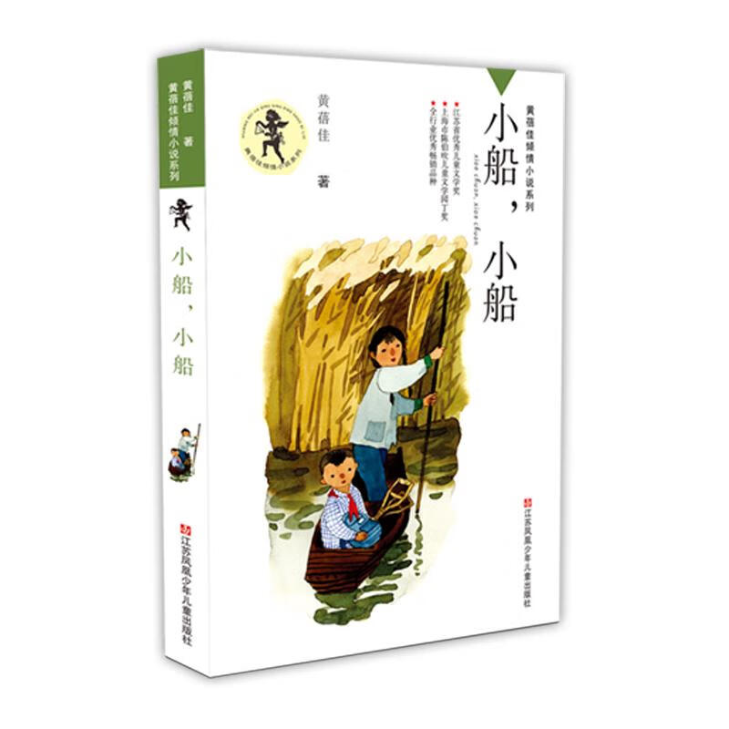 小船,小船