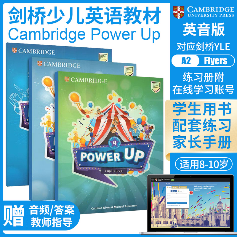 剑桥原版 Power Up 中小学英语YLE考试教材 PowerUp进口现货少儿英语备考冲刺课本+练习册附在线账号 4级（A2 Flyers）