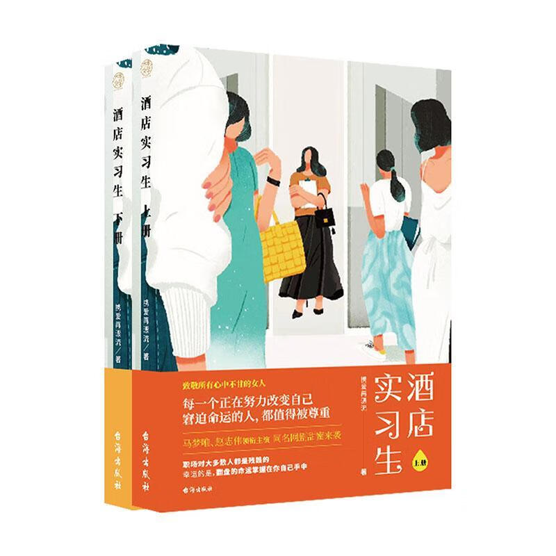 酒店实小说 图书