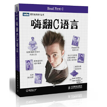 嗨翻C语言