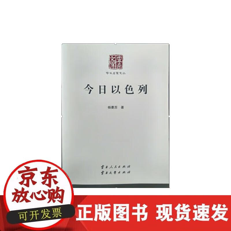 【现货】今日以色列