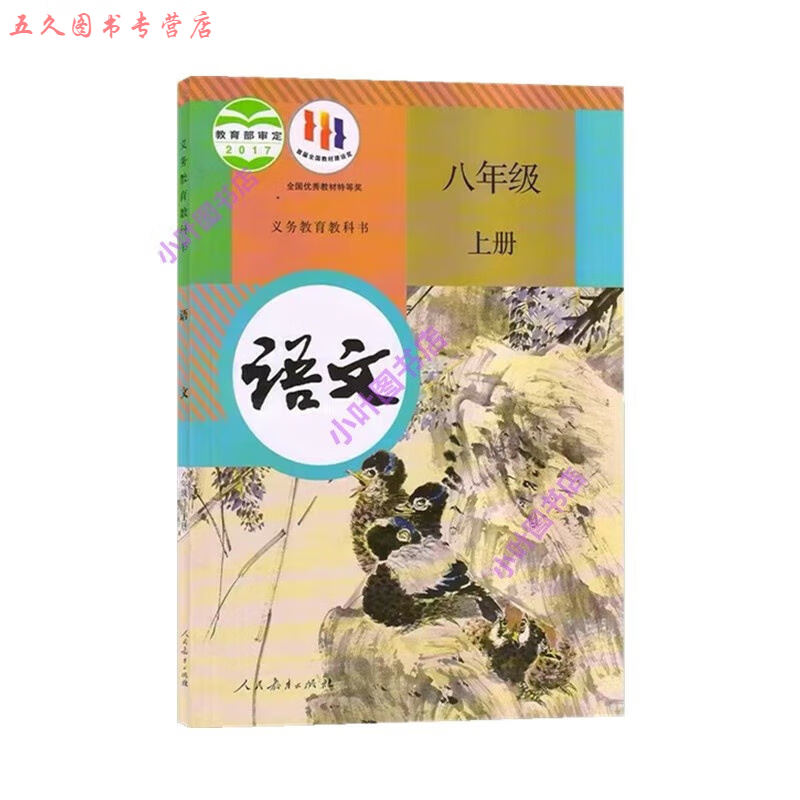 广东广州适用2023初二8八年级上册语文数学物理历史政治生物地理+沪教版英语全套8本教科书8上广东课