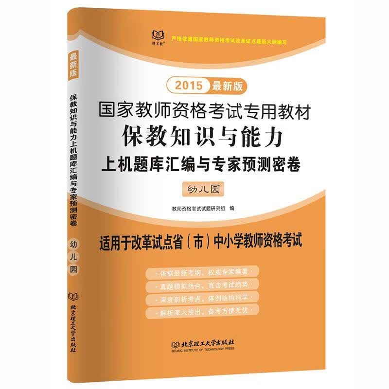 网络安全技术项目化教程
