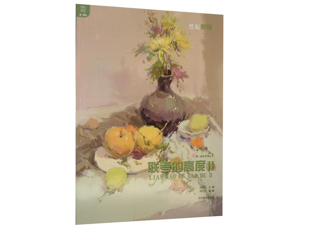 色彩静物