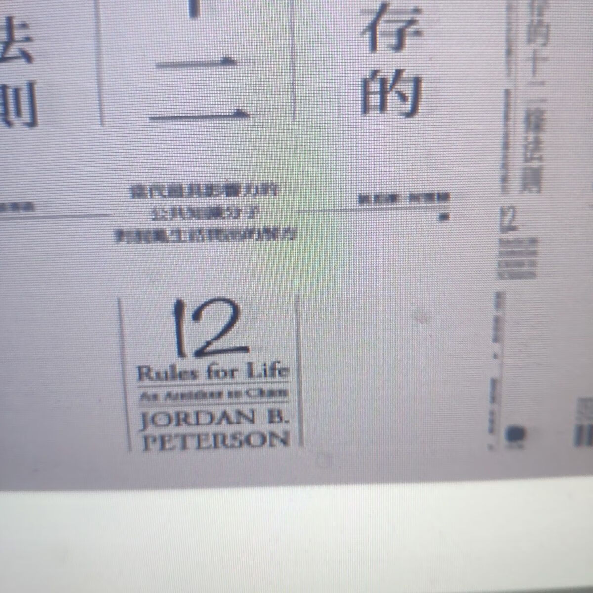 生存的十二条法则30