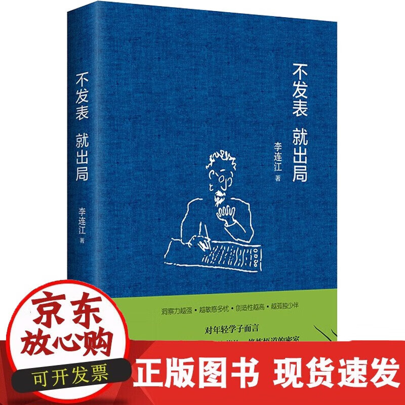速发 不发表就出局中国政法大学出版社