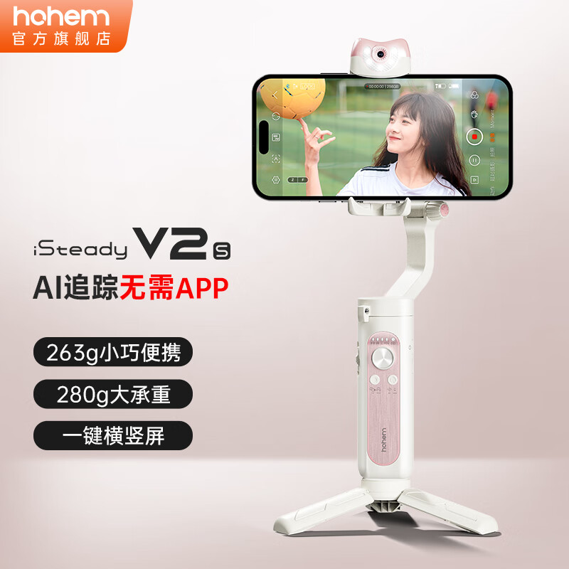 浩瀚卓越iSteady V2s稳定器怎么样？亲身体验告知你实情！_众测评价网