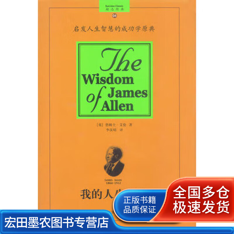 我的人生思考【好书】