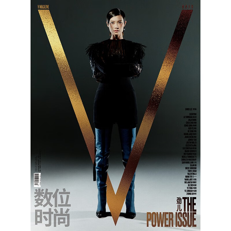 V中文版 2023年4月号 封面 李宇春 中文版创刊 期刊杂志