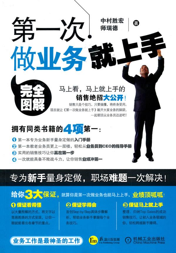 次做业务就上手