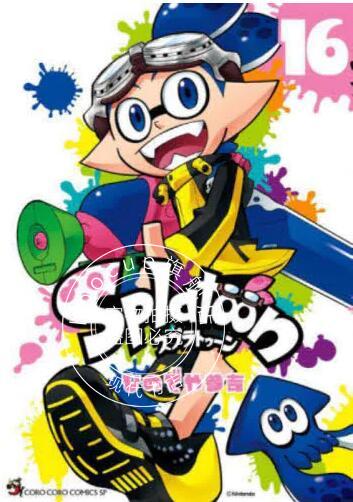 现货 进口日文 漫画 喷射战士 16 Splatoon  16
