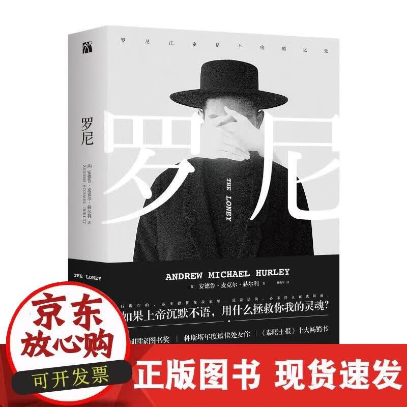【现货】罗尼