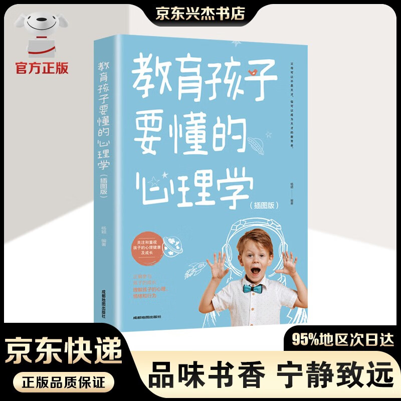 父母话术训练手册+教育孩子要懂的心理学 非暴力沟通育儿图书家教方法书籍育儿百科书3~2岁孩子儿童正面管教书籍 教育孩子要懂的心理学